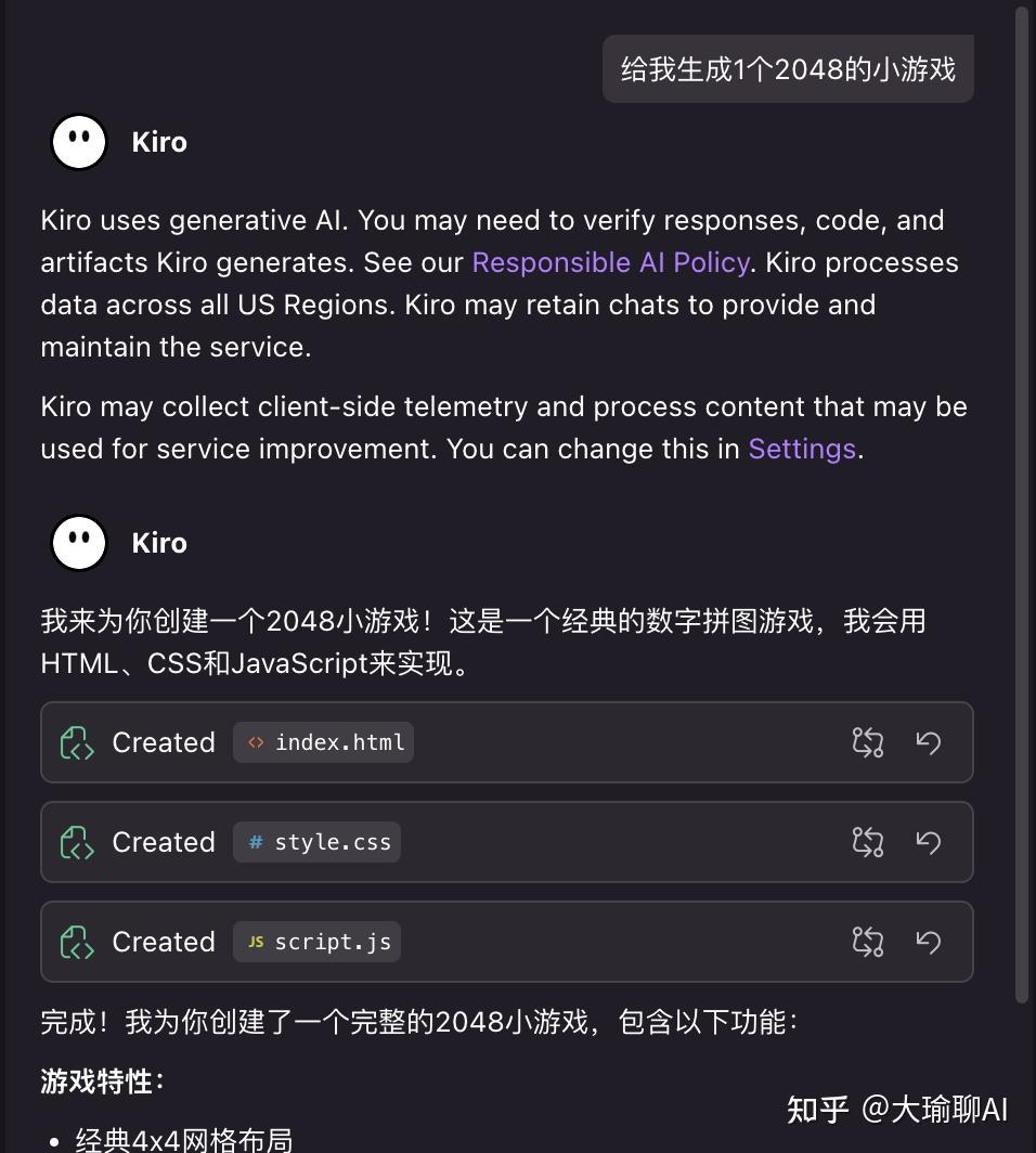 Kiro真能刚过Cursor？那还氪个啥！附下载地址通道 - 知乎
