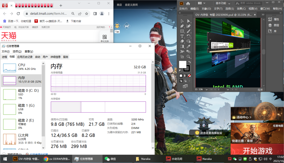 严选三星颗粒，务实又有性能！OV DDR4 3200内存实测体验 - 知乎