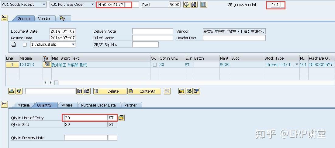 SAP委外加工业务流程 - 知乎