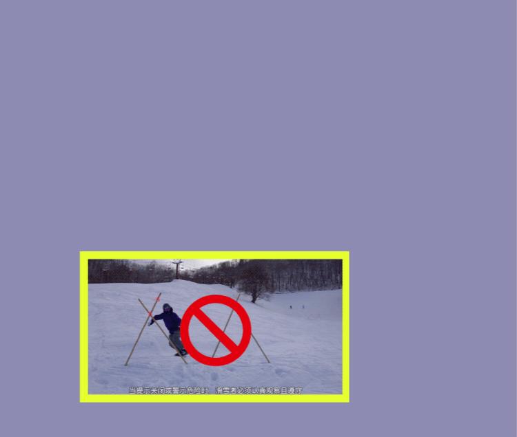 滑雪人必看，《国际雪联FIS十条滑雪安全准则》视频来了！ - 知乎