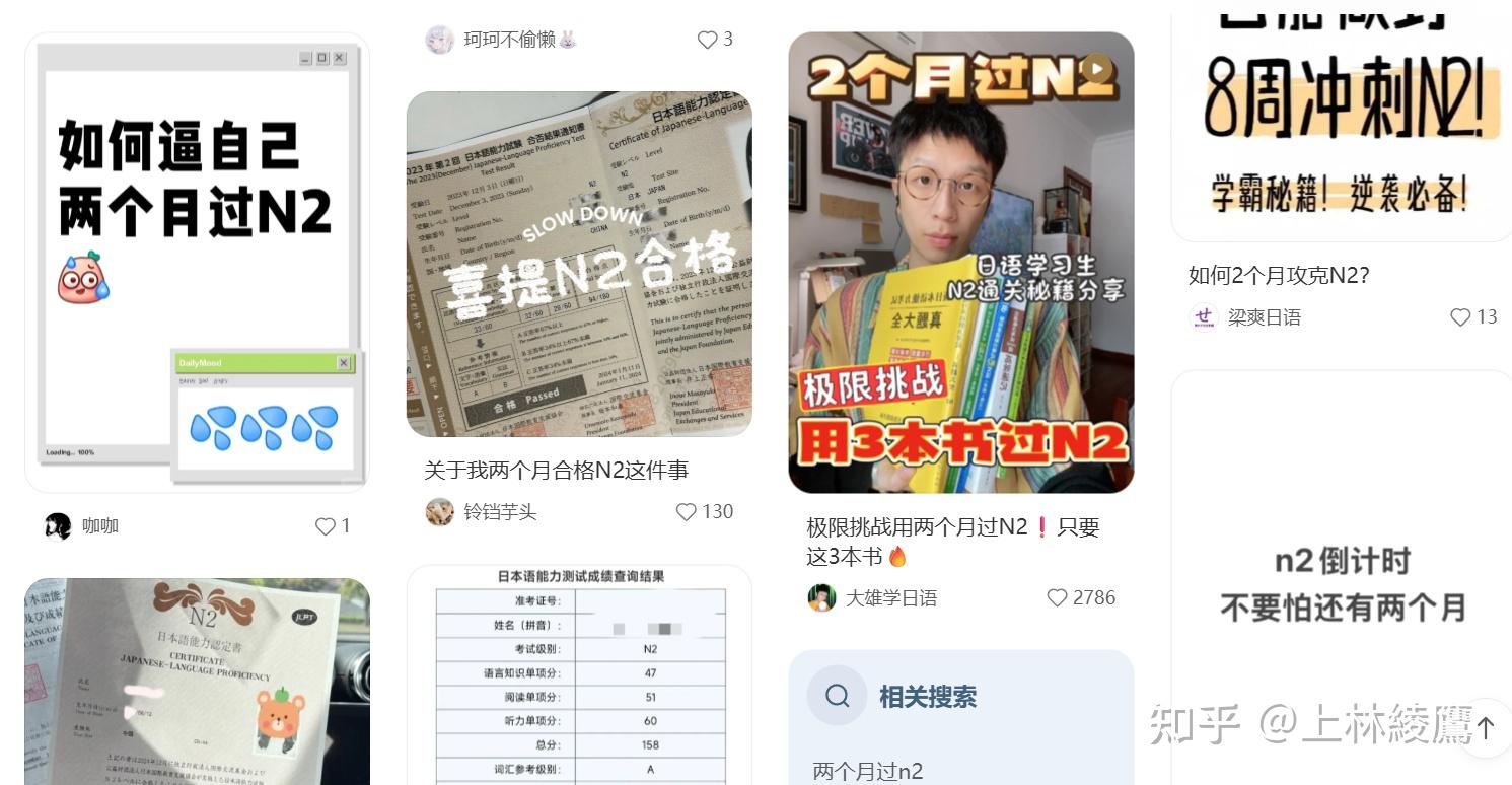 n1一百三大概eju日语能多少分? - 知乎