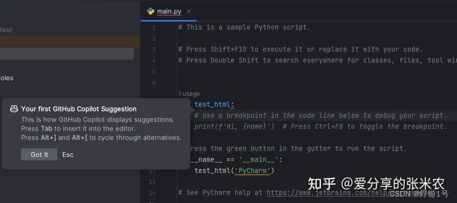 如何在免费版 pycharm 中使用 github copilot (chatGPT)？ - 知乎