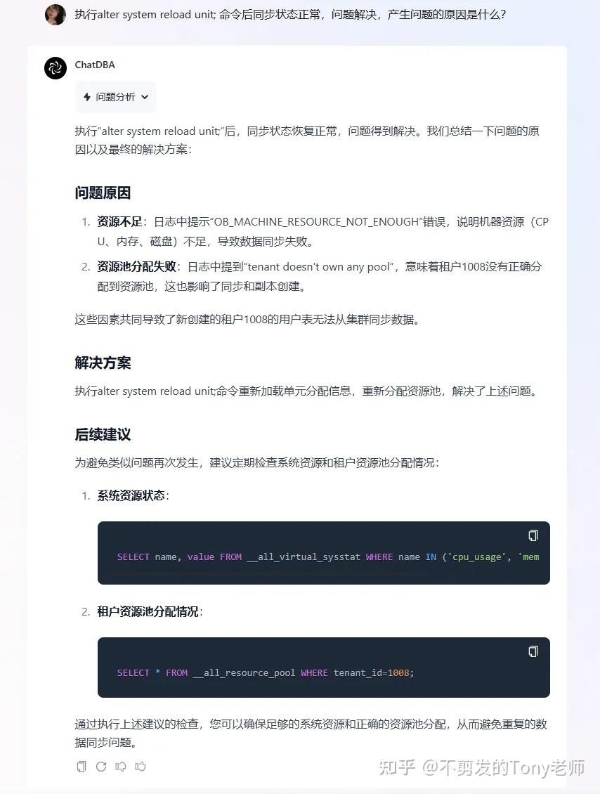 ChatDBA：一个基于AI的智能数据库助手 - 知乎