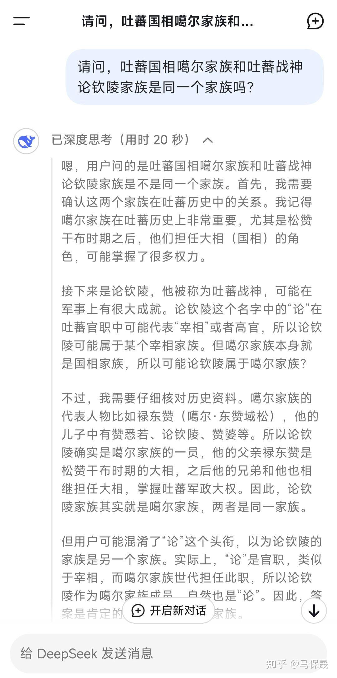 D1a-F17036： 吐蕃战神论钦陵家族 - 知乎