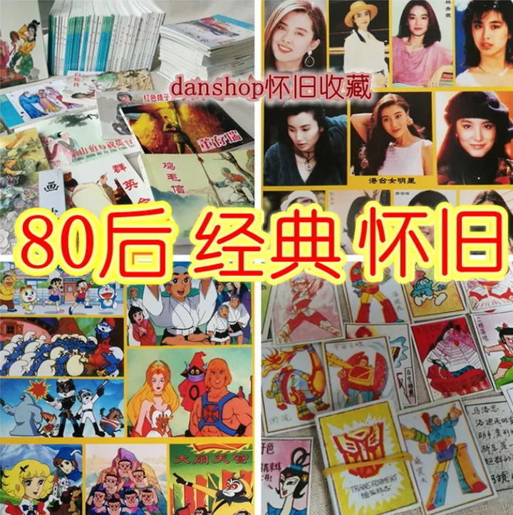 记忆中渐渐消失的70、80后童年玩具,你还记得几款? 知乎