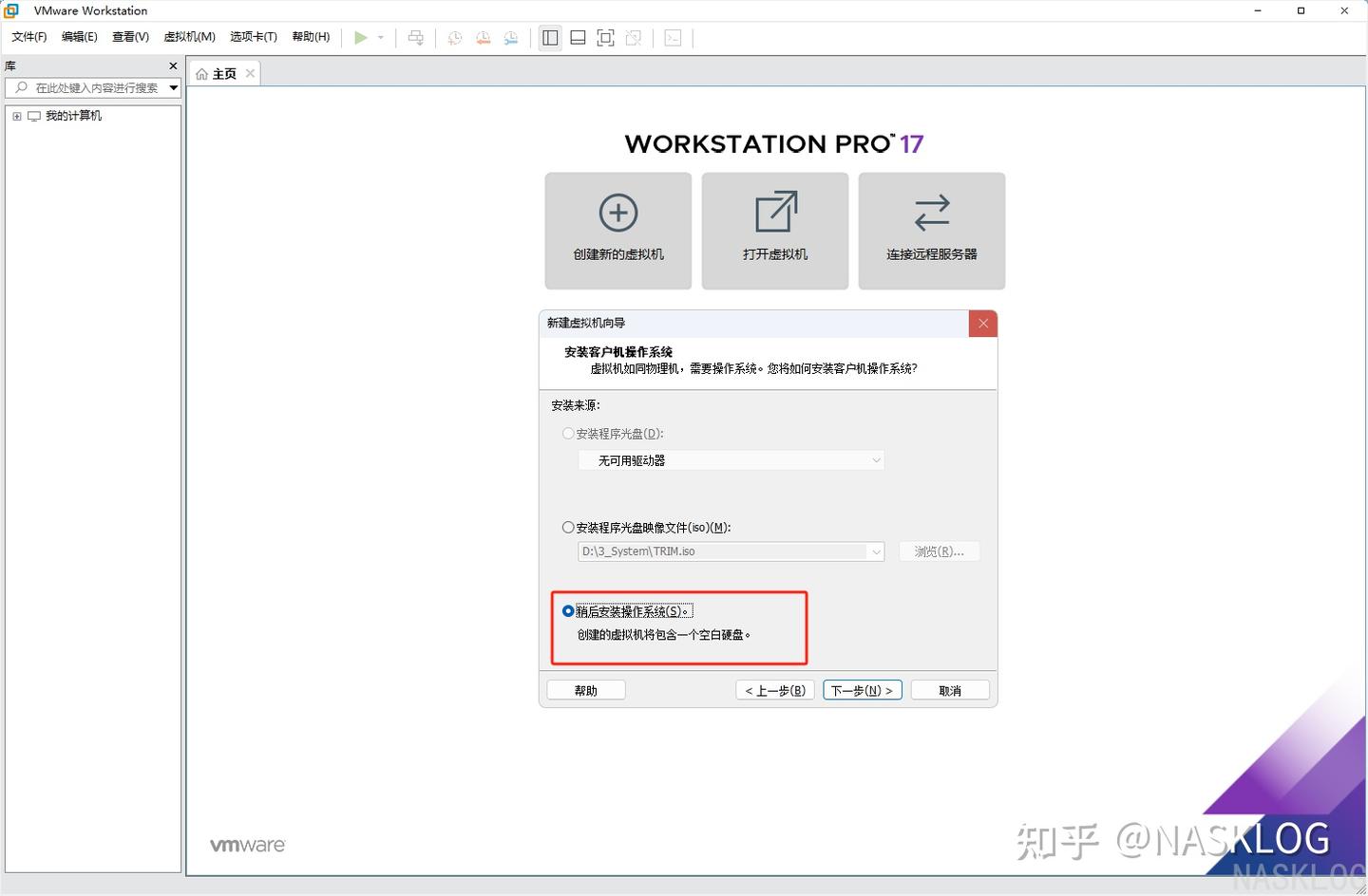 NAS教程|飞牛云入门篇：VMware 安装FNOS - 知乎