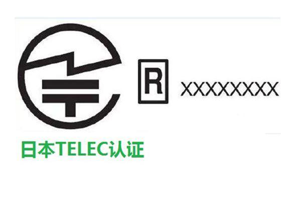 无线产品进入日本市场TELEC认证办理流程及所需资料 - 知乎