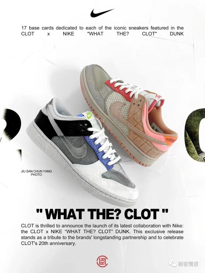 CLOT x NIKE “WHAT THE? JUICE已开启！ - 知乎