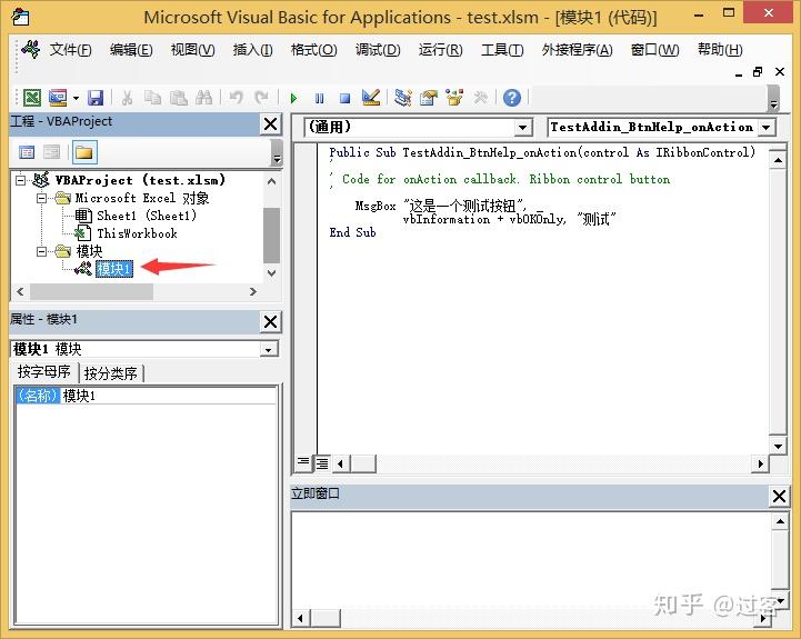 零基础也能在几分钟定制一个Excel菜单 - 知乎