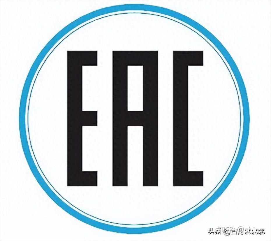 EAC（Gost-R）认证 - 知乎