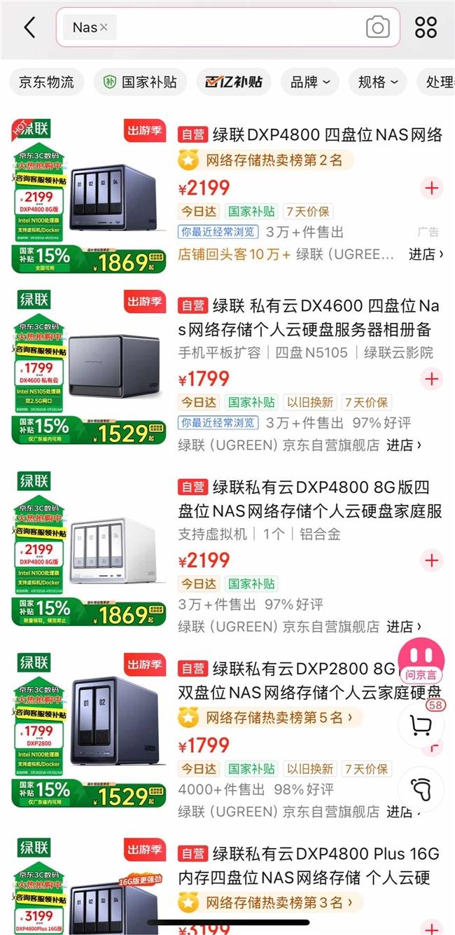 分享我的绿联NASDXP4800开箱搭建体验日记！现在上车真香！ - 知乎