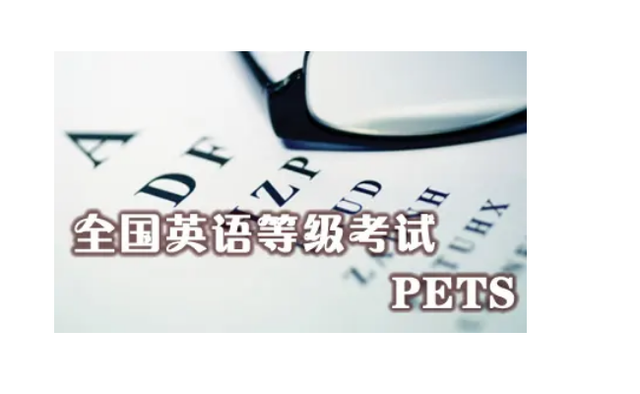 PETS5复盘和一周备考攻略（2022.11） - 知乎
