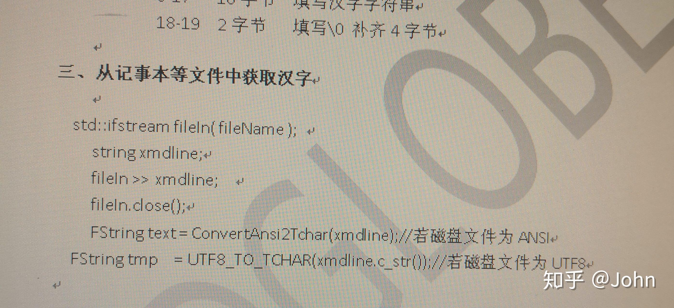 UE4 FString汉字乱码问题解决方案 - 知乎