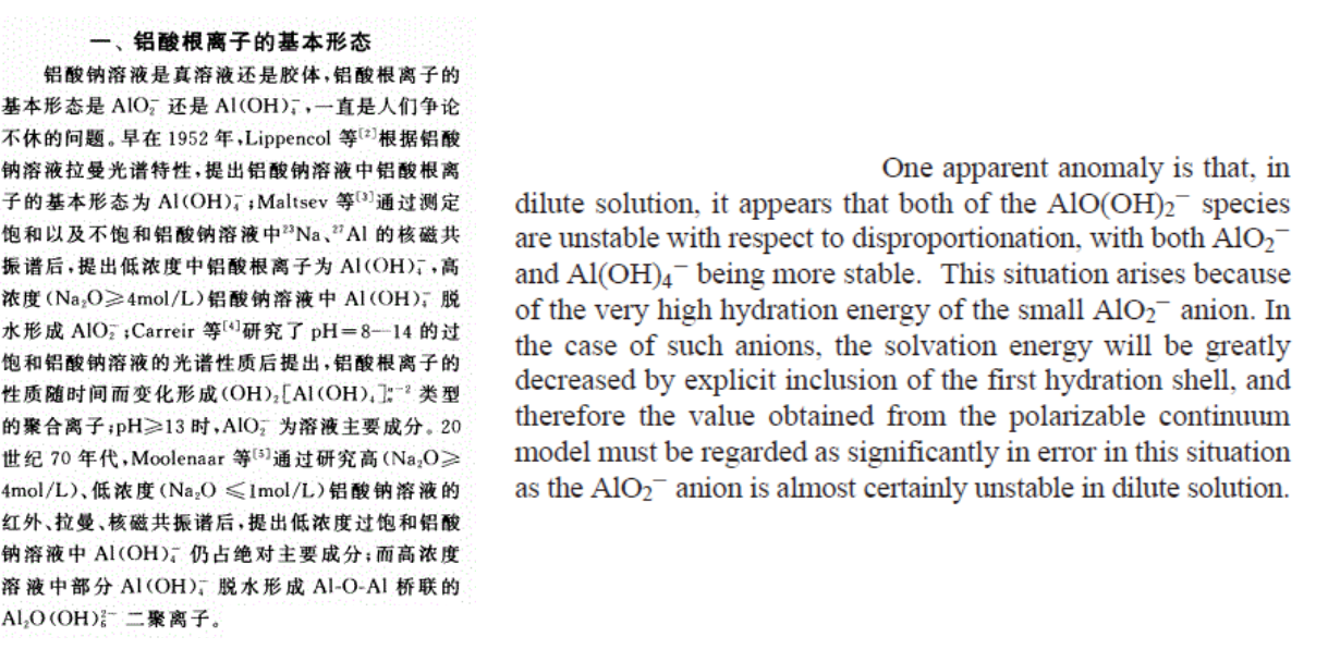 真正的AlO2-离子存在于哪里？ - 知乎