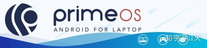基于安卓的Prime OS系统简介 - 知乎