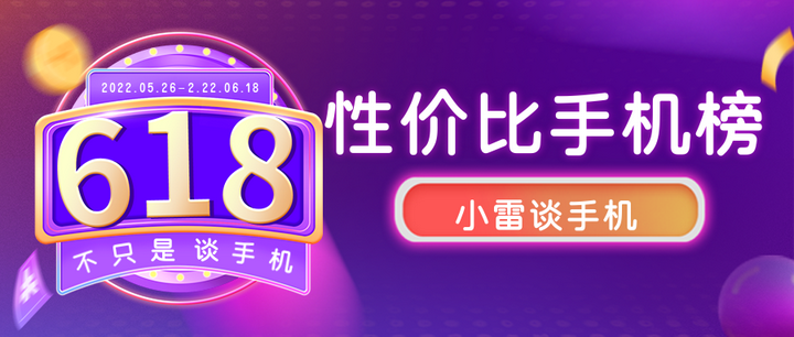 2023年618期间最有性价比手机购买排行榜 - 知乎