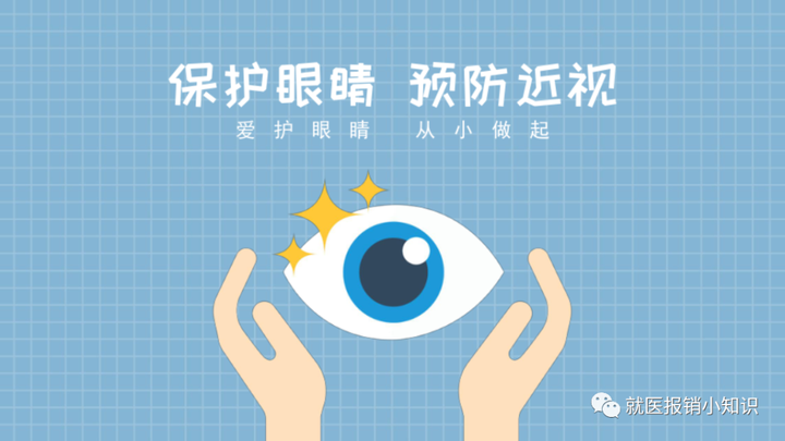 防控儿童青少年近视核心知识十条 知乎