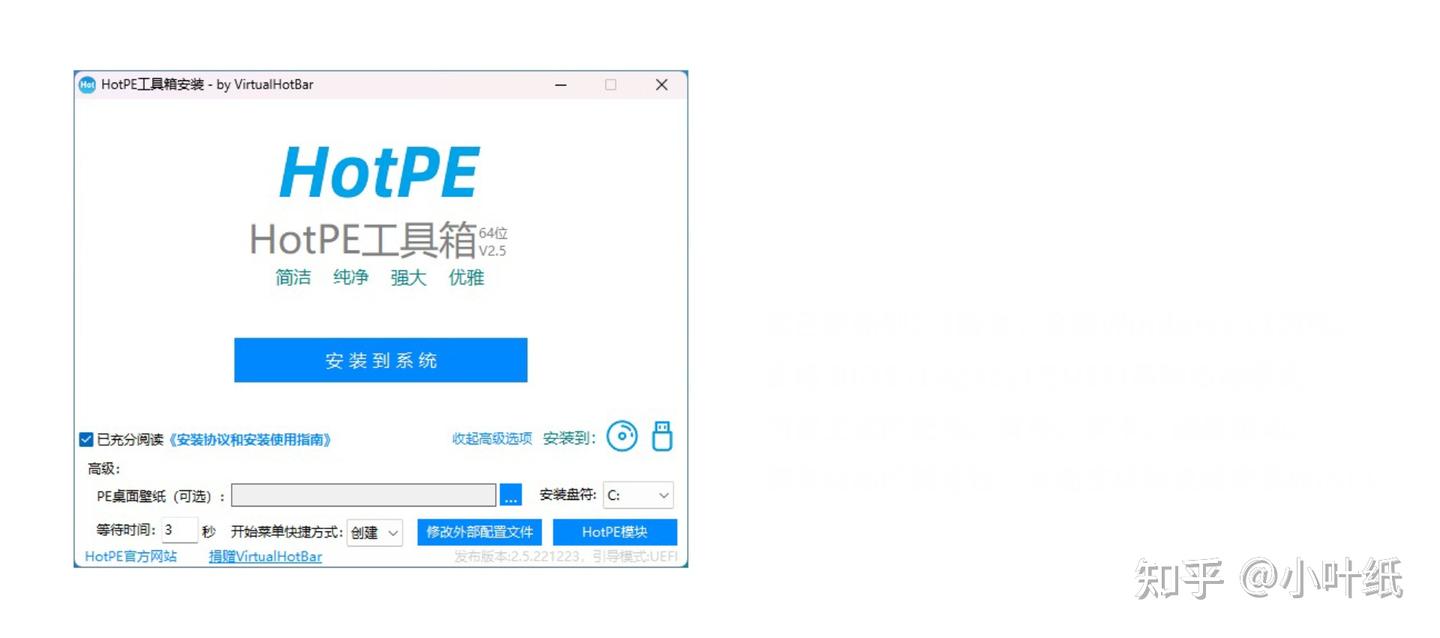 winpe推荐——HotPE - 知乎