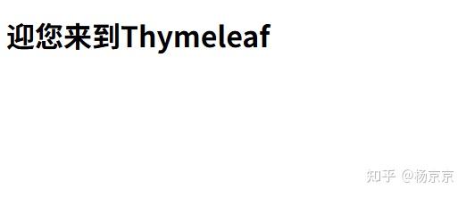 Thymeleaf模板引擎 - 知乎