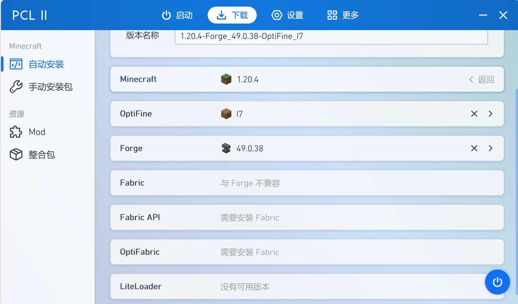 我的世界怎么装光影和材质包？ - 知乎