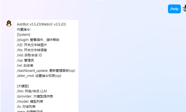 使用AstrBot+napcat搭建一个专属qq机器人 - 知乎
