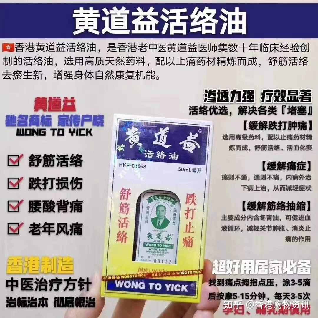 去香港必买清单有哪些？ - 知乎