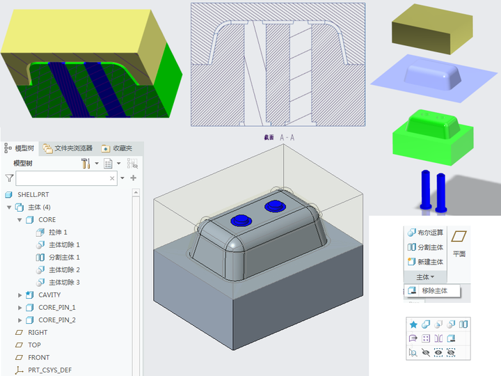 Creo7.0分模教程之多主体新方法视频详解 - 知乎