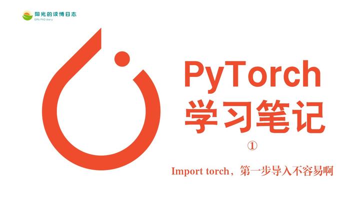Pytorch学习笔记（1）：import torch无法使用，就老老实实按照官方建议做就对了 - 知乎