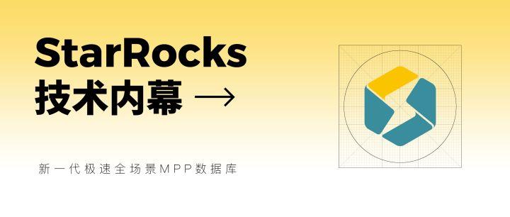 StarRocks 技术内幕 | Join 查询优化 - 知乎