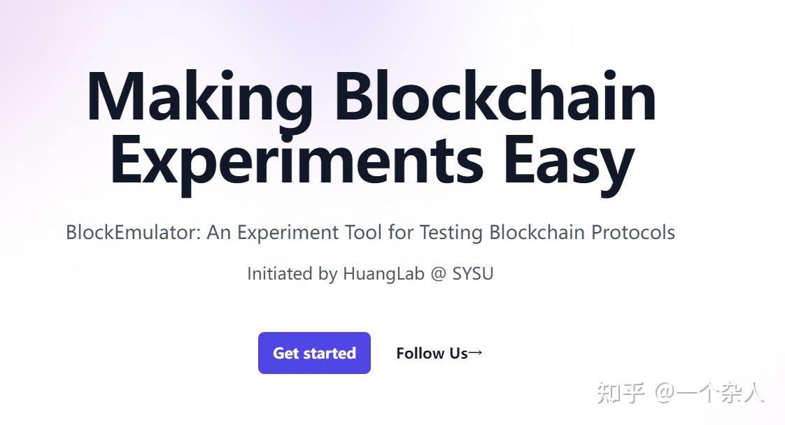 区块链实验和仿真工具 - 知乎