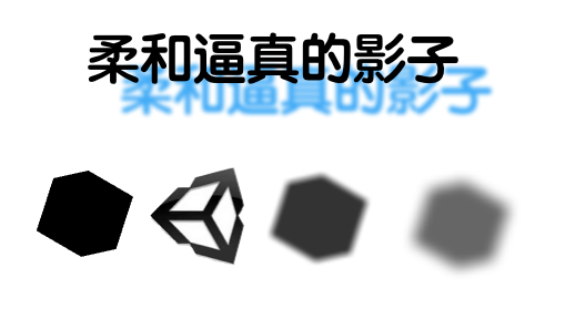 用Dynamic Shadow Projector实现的更真实的影子---软阴影 - 知乎