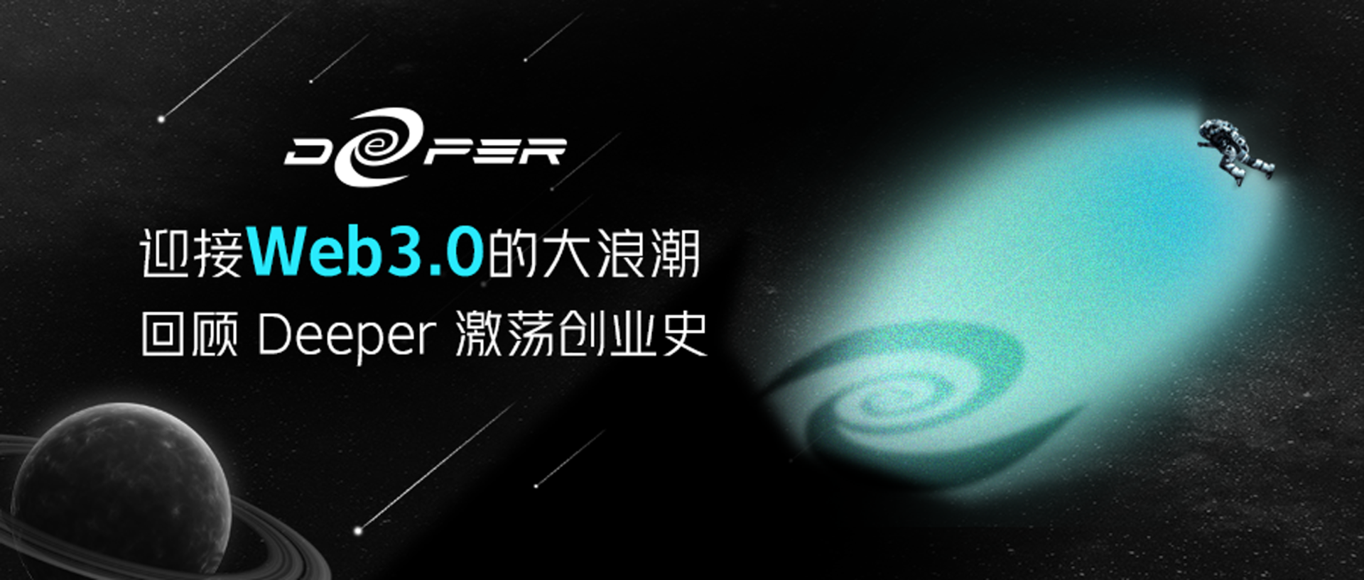 Deeper Network主网成功上线，迎接Web3.0的大浪潮！ - 知乎