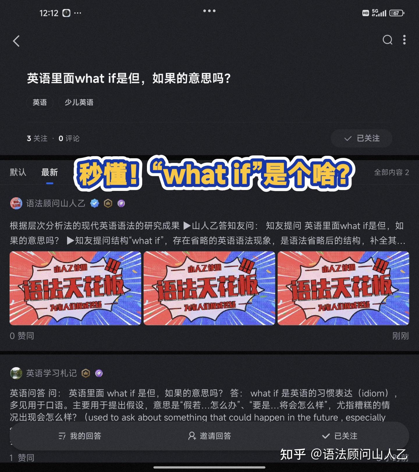 秒懂！“what if”是个啥？ - 知乎