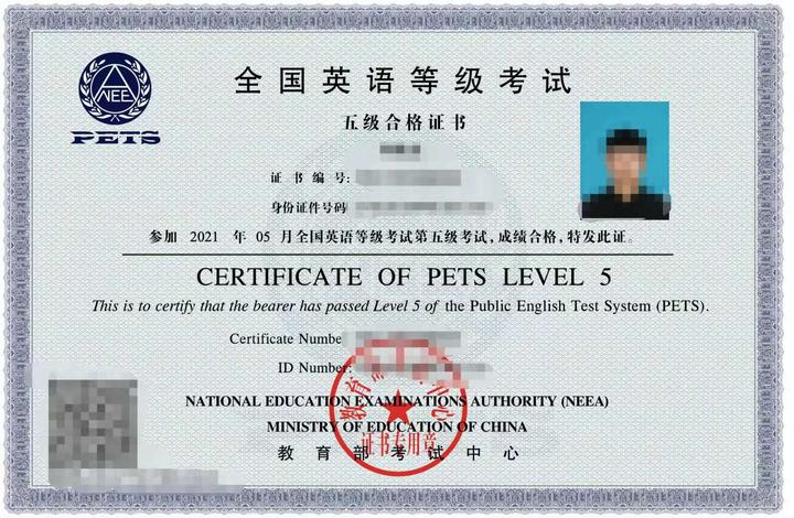 PETS5（WSK）最新考试、备考亲身经验分享 - 知乎