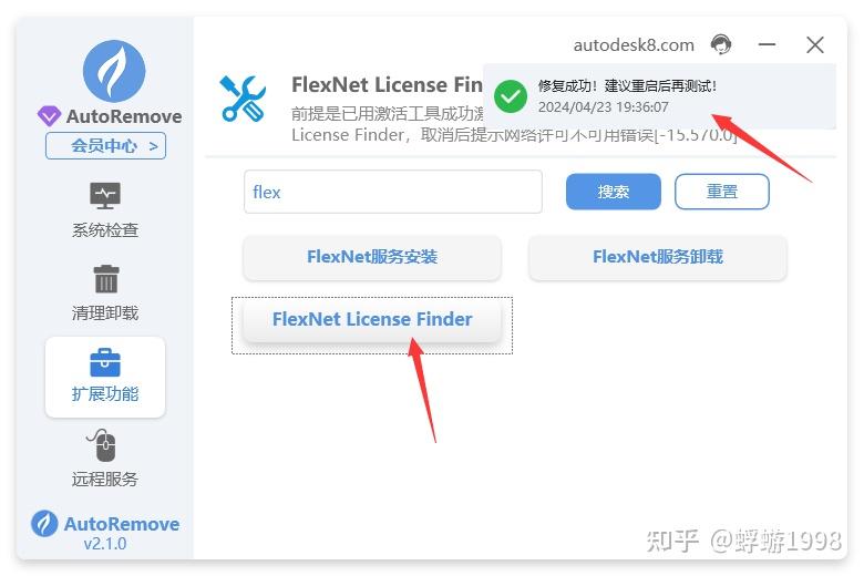 Navisworks Manage 2019中flexnet license finder如何解决？ - 知乎