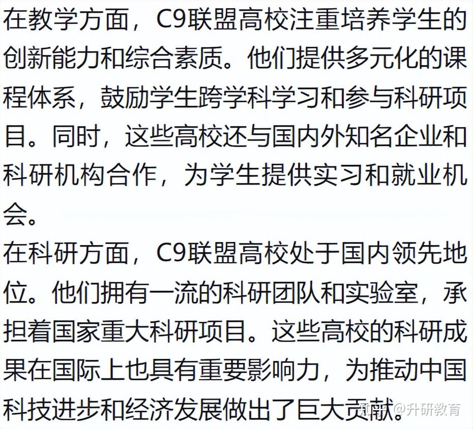 解读中国高校层级体系：C9，985，小985，211，小211！ - 知乎