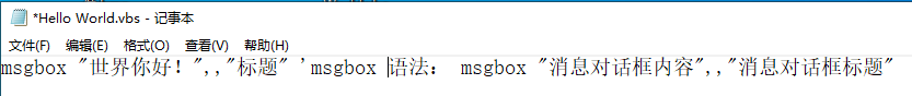 Visual Basic Script 程序参考手册 学习第1天:初步认识vbs,编写第一个hello World程序,解决中文字符乱码问题