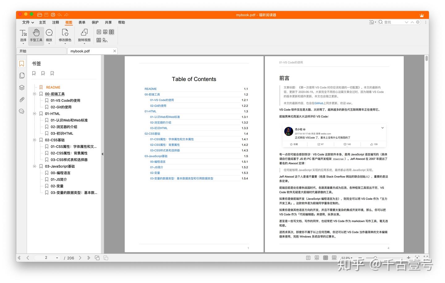 用Gitbook制作电子书 - 知乎
