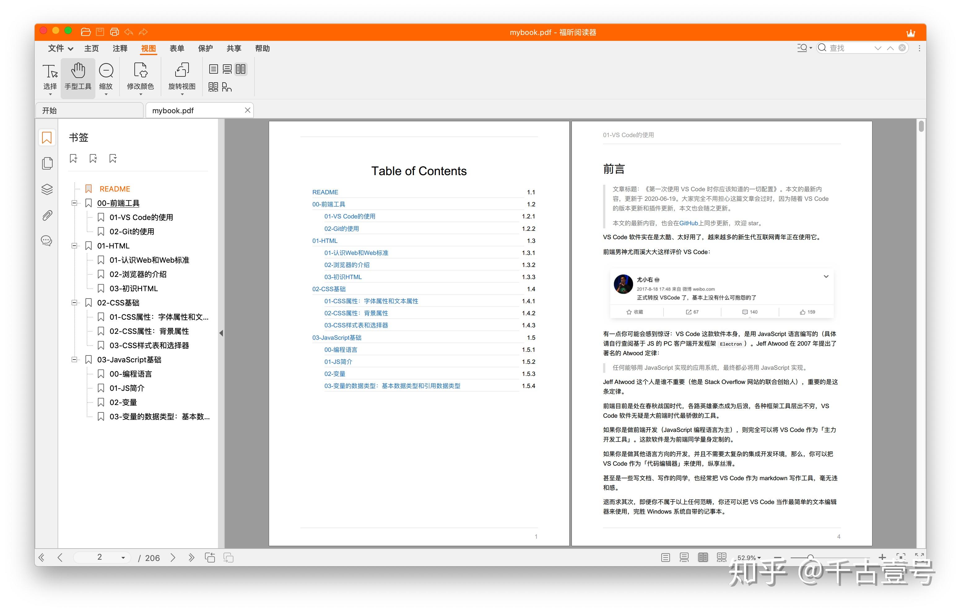 用Gitbook制作电子书 - 知乎