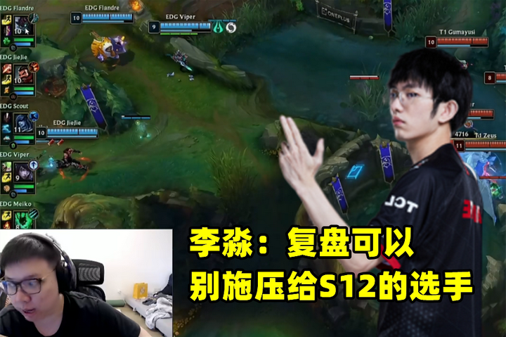 AJ带EDG大树节奏，RNG工作人员喊停：你复盘可以，别给选手施压！ - 知乎