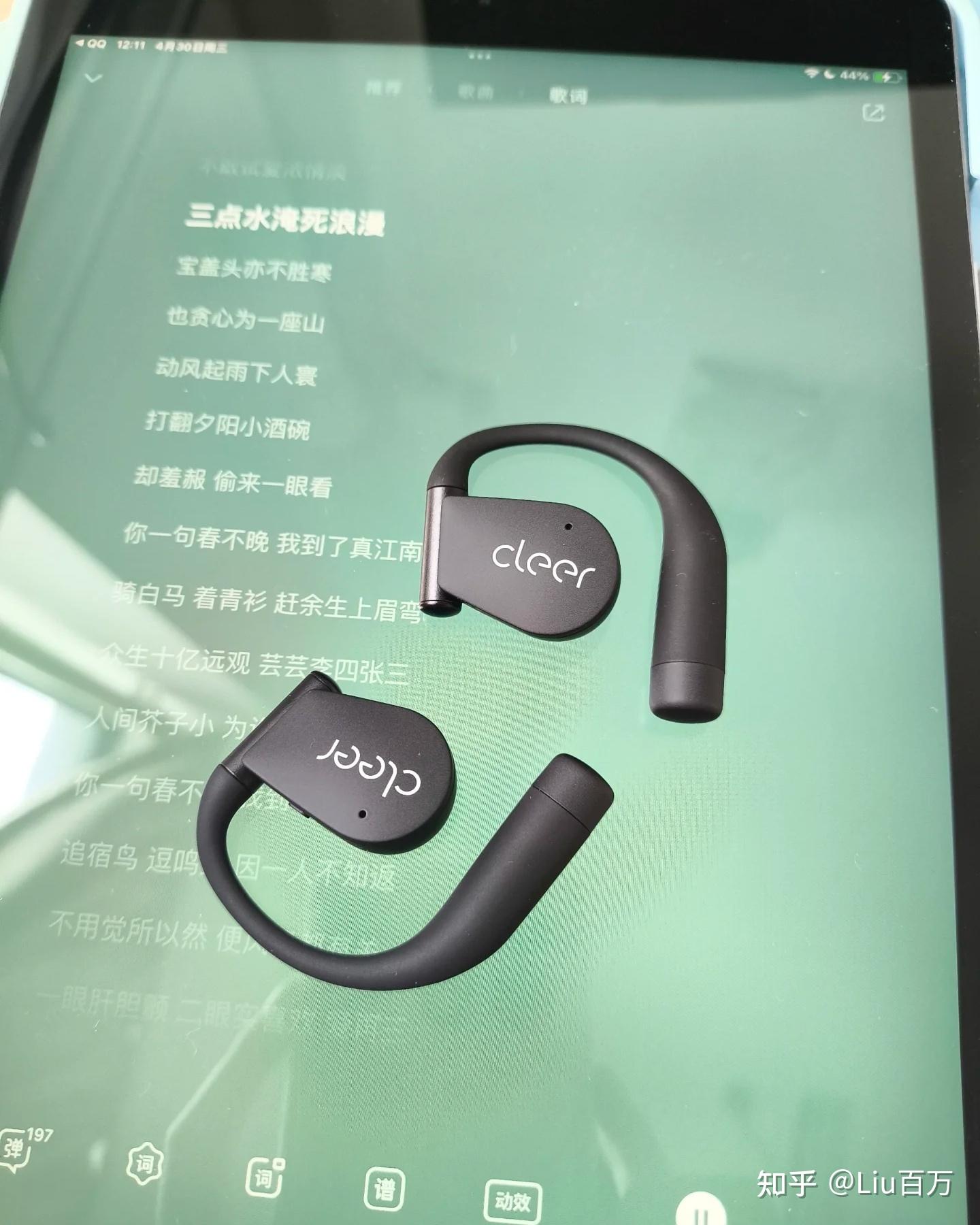 2025年音乐爱好者的宝藏耳机！Cleer ARC 5 音质真的有那么好吗？值不值得入手？附使用分享 - 知乎