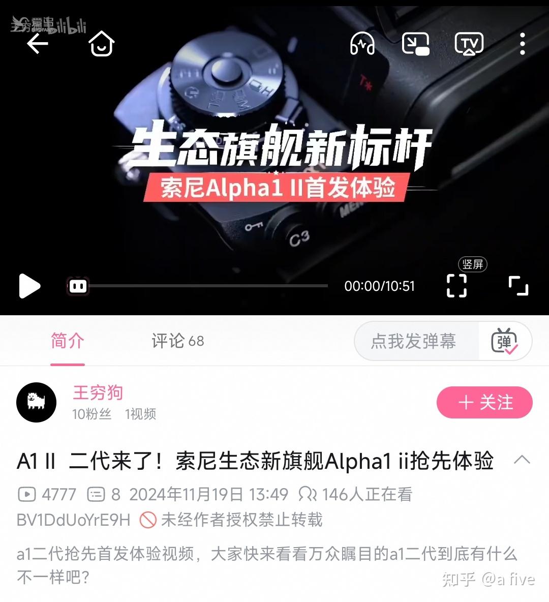 索尼 A1M2 相机新品发布会定档 11 月 19 日，对此你有哪些期待？ - 知乎