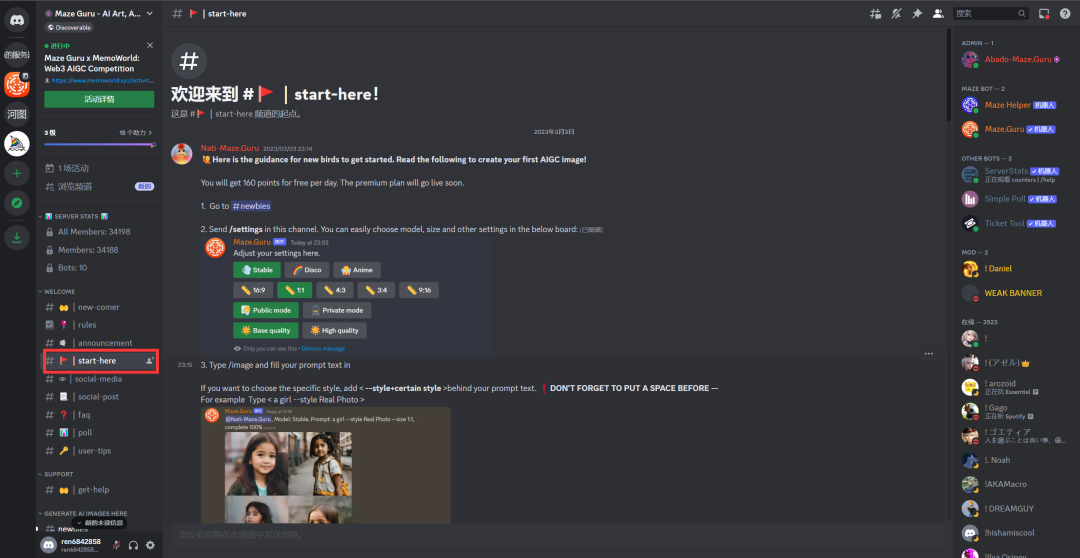 每天160次！推荐一款Discord上可以白嫖的AI绘画工具-Maze Guru - 知乎