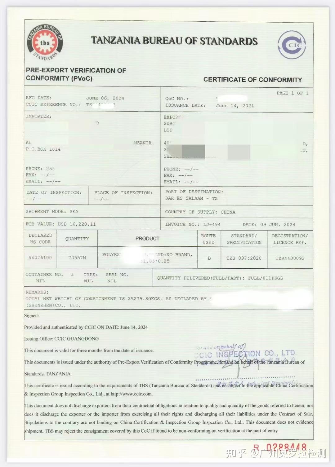 一次性聊明白非洲ECTN和COC那档子事 - 知乎