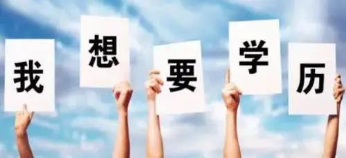低学历的人生，难道就止步于此了吗？” 知乎
