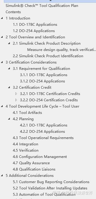 MATLAB 用于DO-178C软件工具鉴定的DO Qualification kit使用方法及注意事项 - 知乎