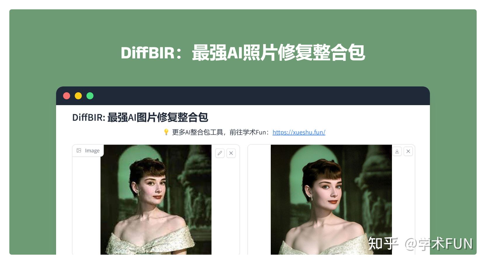 DiffBIR：最强AI照片修复整合包 - 知乎