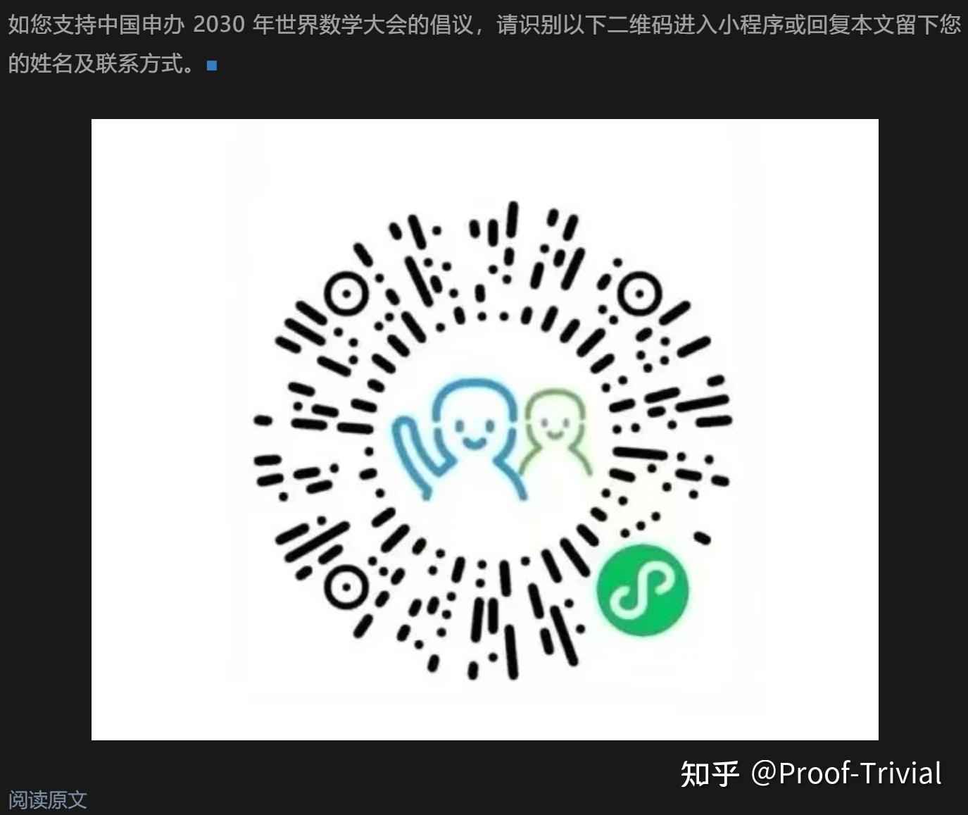 如何看待丘成桐提出由中国主办 2030 年国际数学家大会（ICM 2030）的倡议？ - 知乎