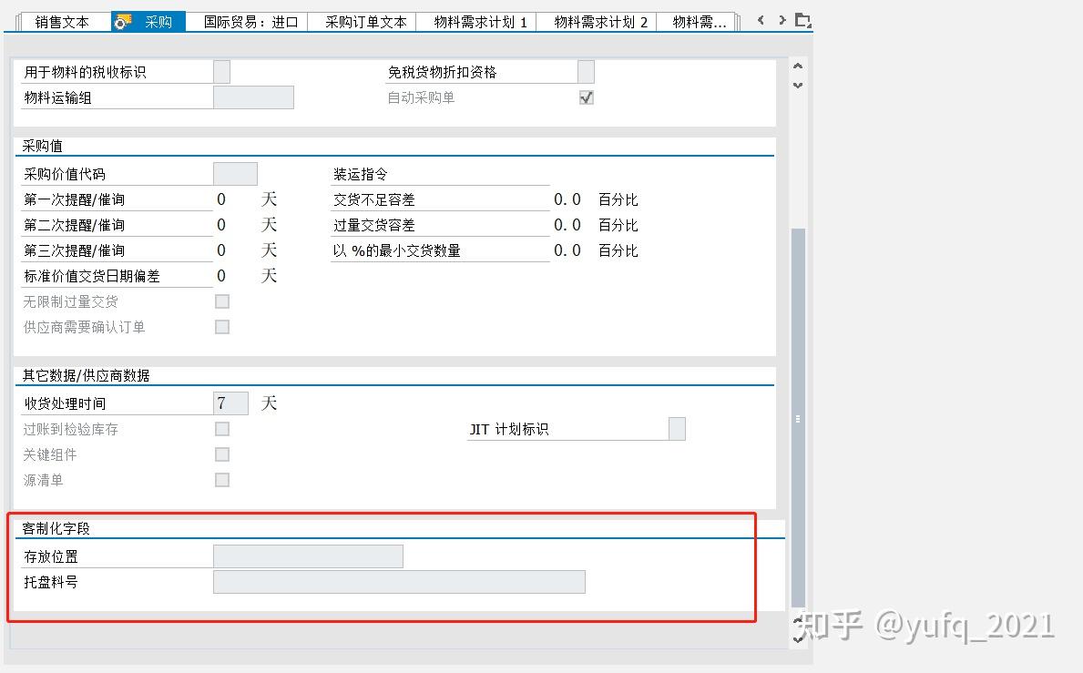 MM01/MM02/MM03 MARC 物料主数据增强 - 知乎