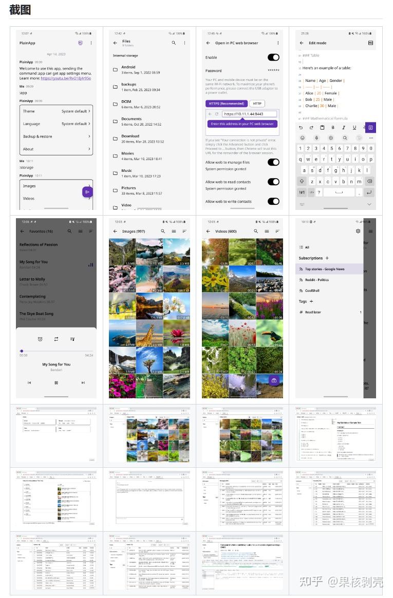 手机文件管理工具，简朴(PlainApp)软件体验 - 知乎
